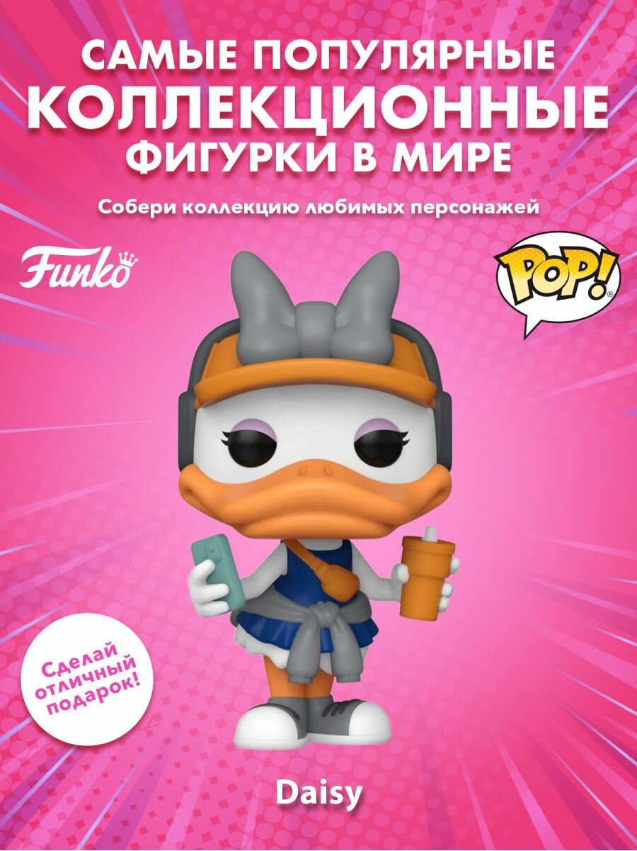 Фигурка Funko POP! Disney Mickey and Friends Daisy (Hot Girl Walk) (1555) 83979