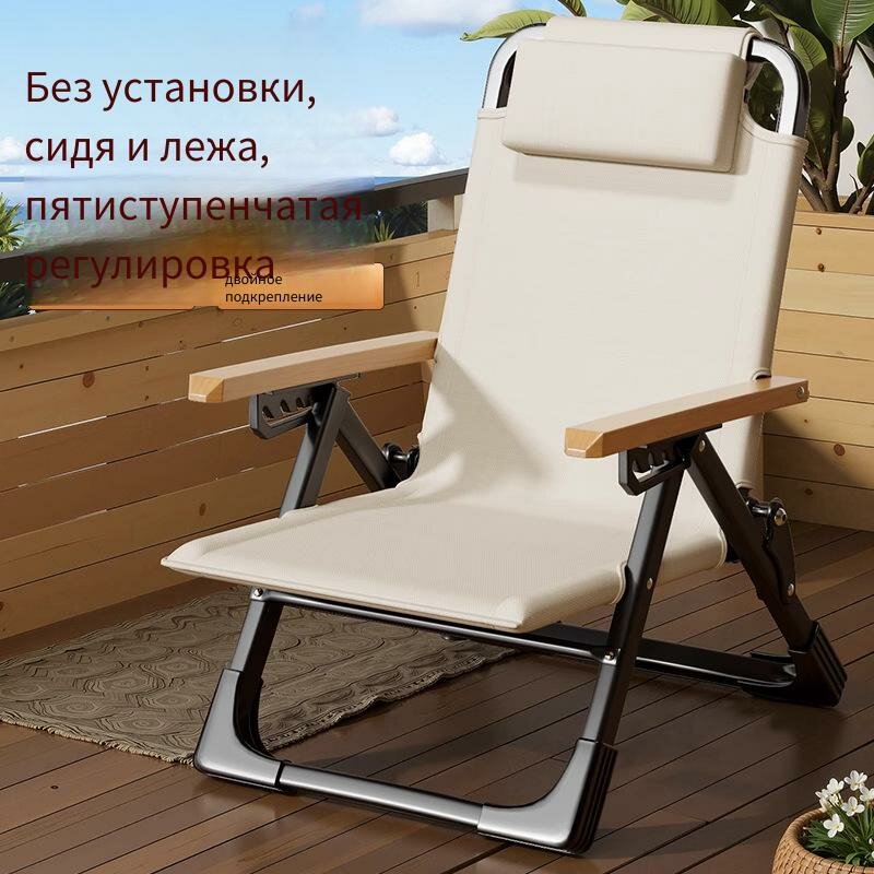 Откидной стул складной обед перерыв домой балкон ленивый стул сидя откидной спинка стул портативный пляж морской котик стул
