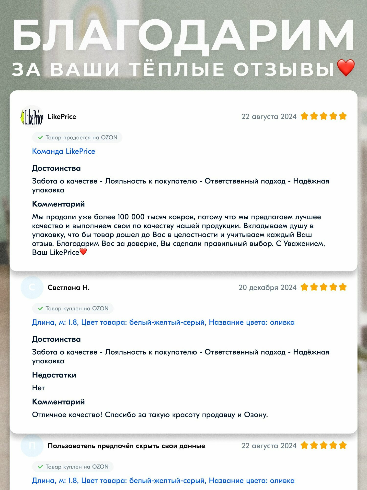 Ковер для кухни — фото 1