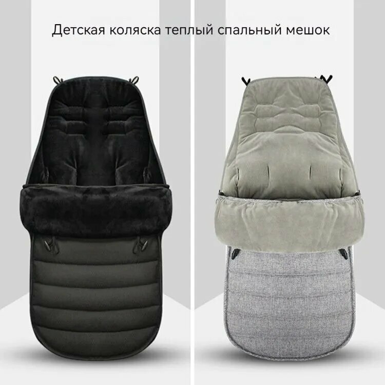 Накидка чехол утепленная для детской коляски