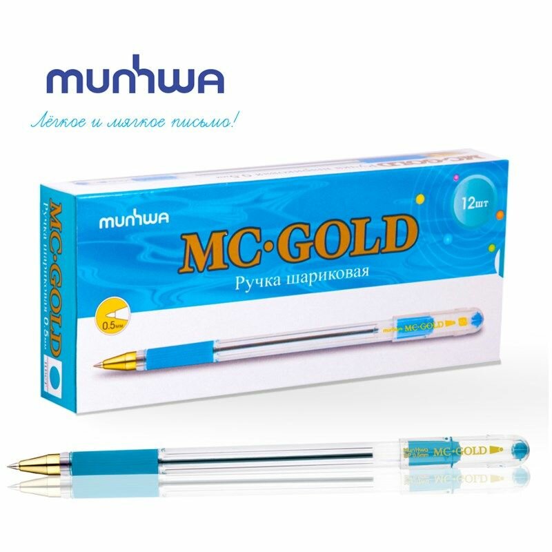 Набор ручек шариковых Munhwa "MC Gold" на масляной основе, светло-синяя 0.5мм, 12 штук (BMC-12)