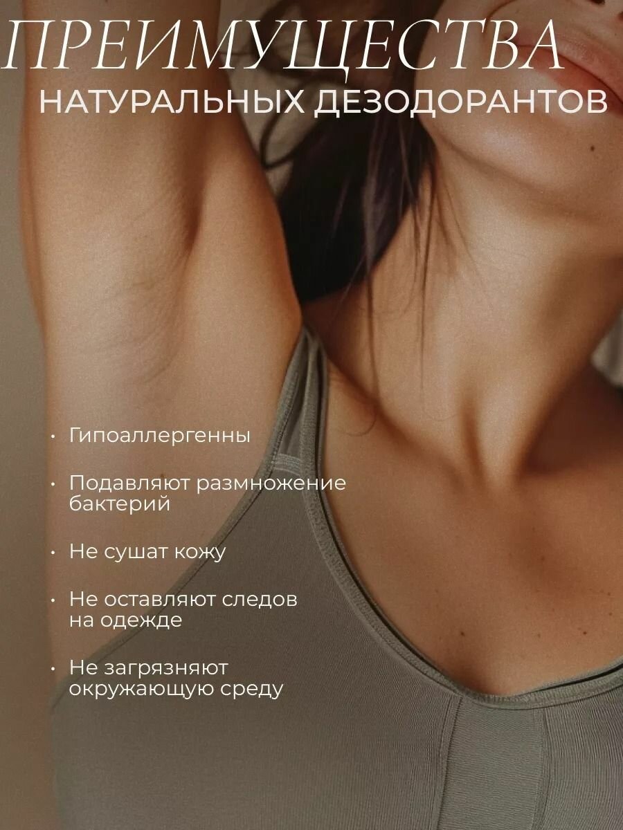 Дезодорант 100 мл — фото 1