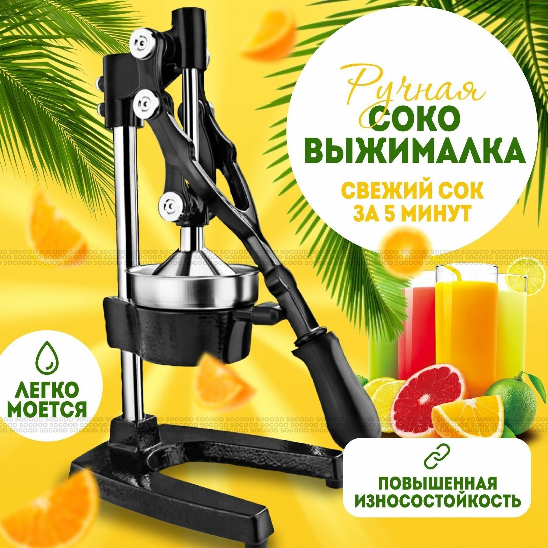 Соковыжималка-пресс