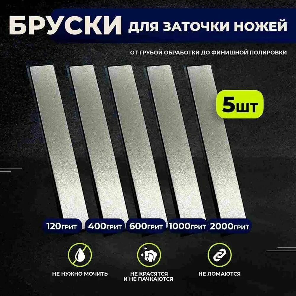 Комплектующее для точильного станка "для дома", 5 предм.