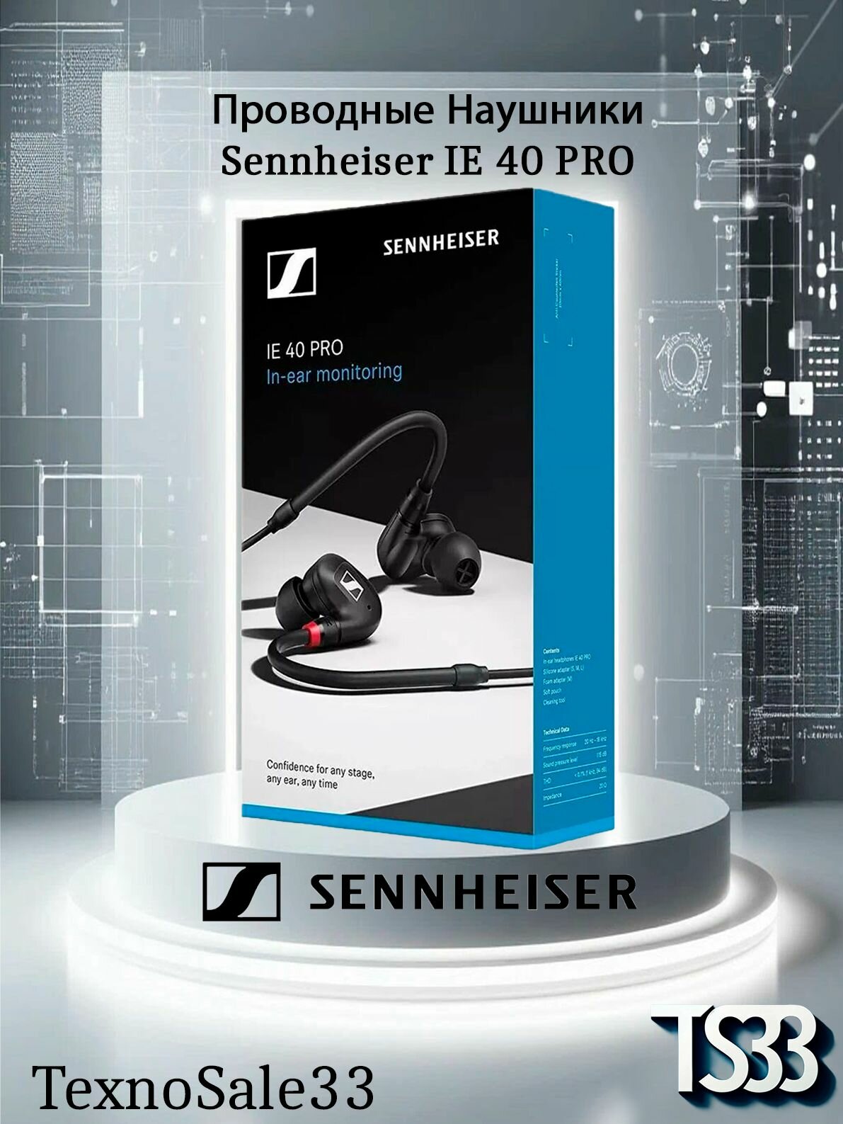 Sennheiser IE 40 PRO Внутриканальные наушники mini jack 3.5 mm. black / чёрный