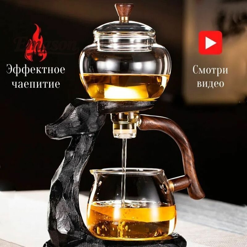 Ленивый полуавтоматический чайникTeapot, teapot