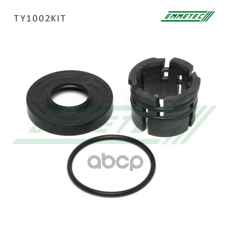 Ремкомплект рулевой рейки Toyota Auris 2006-, Toyota Corolla E150 2006- EMMETEC арт. TY1002KIT