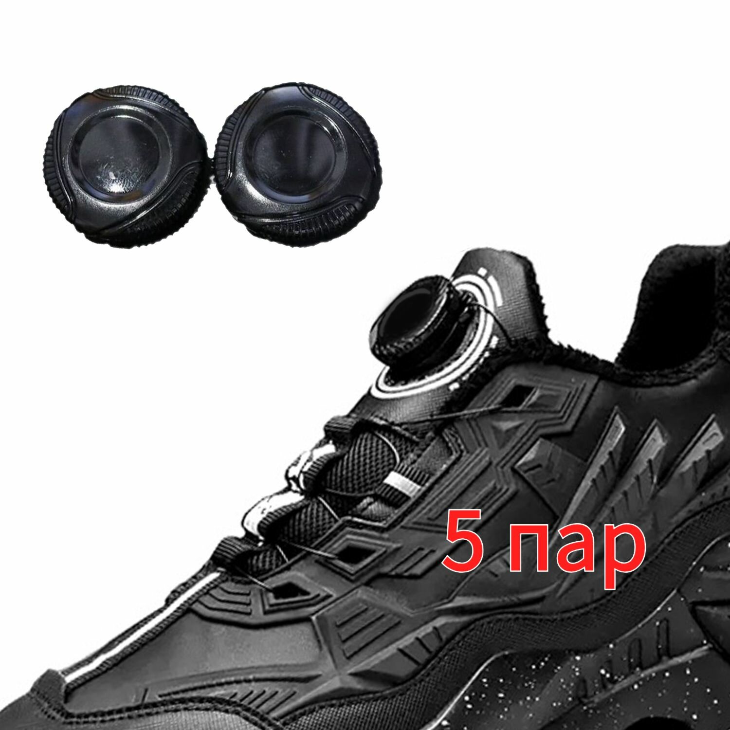 Шнурки без завязок с вращающейся пряжкой — автоматические lazy shoelace 75 см, помпон Ø2,35 см, набор 5 пар быстравая