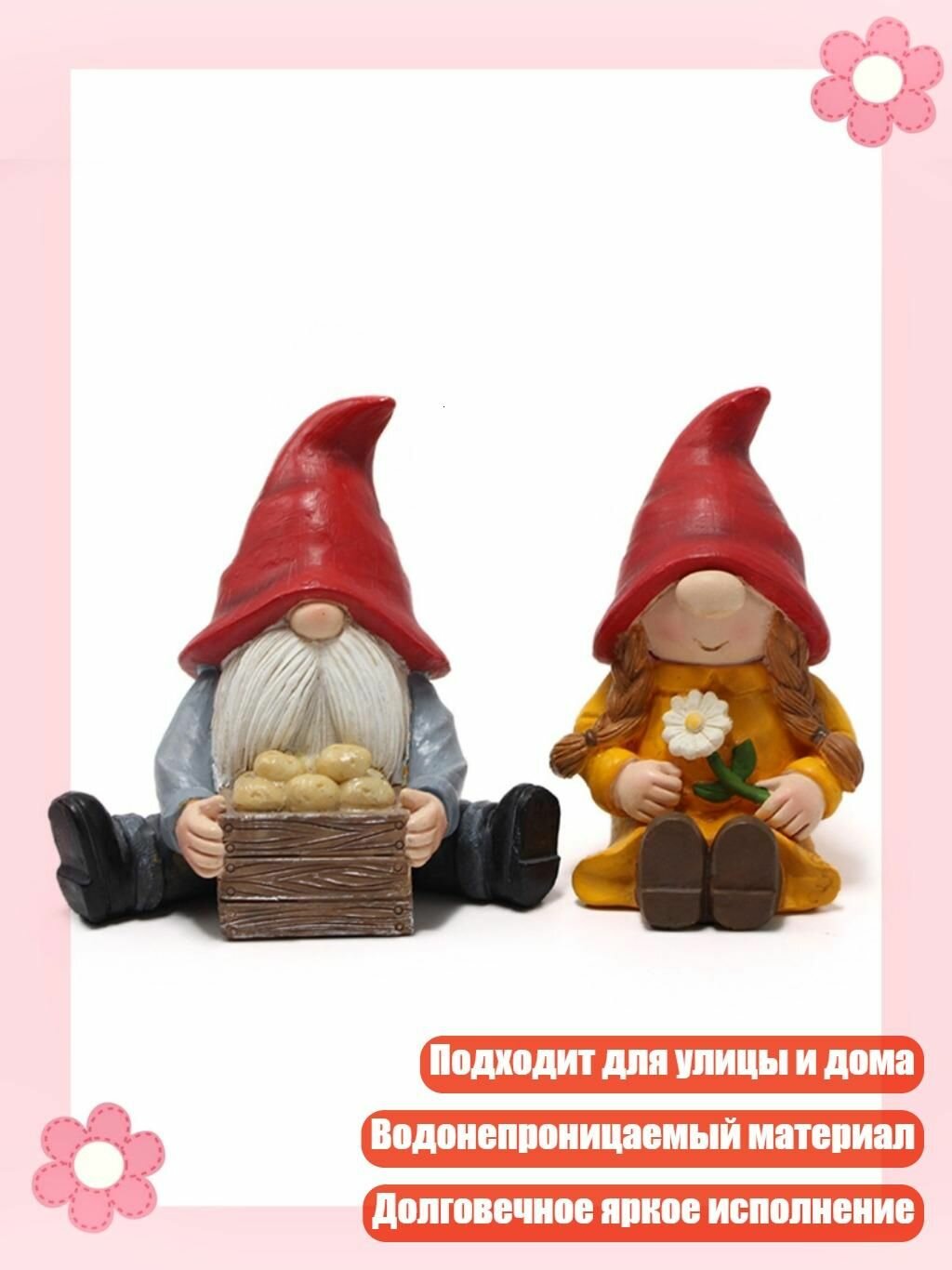 Фигурка пары гномов для внутреннего и наружного декора