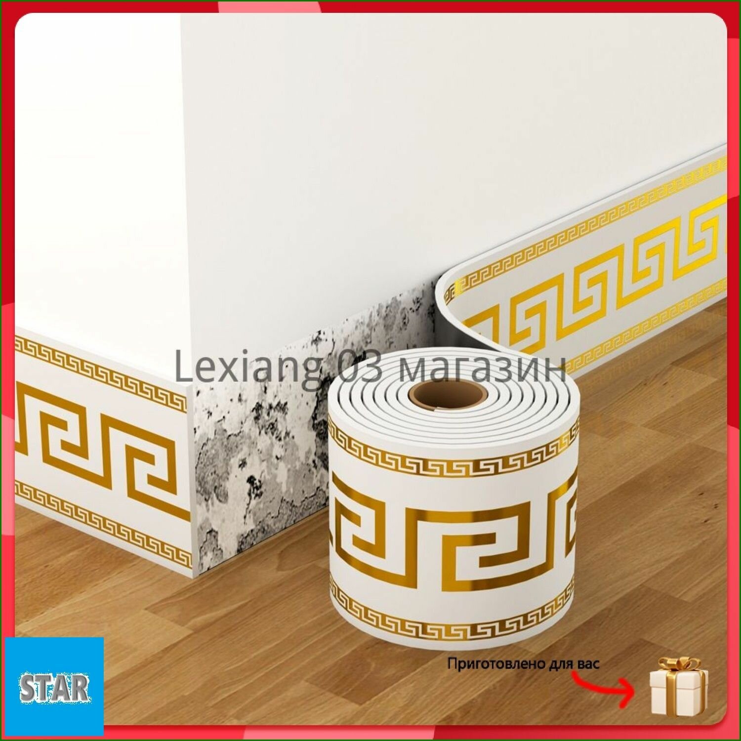 Рулонный самоклеящийся плинтус из мягкого ПВХ с геометрическим узором, бестселлер для легкой установки, размер 5м х 10см и толщина 2,5мм, водостойкий