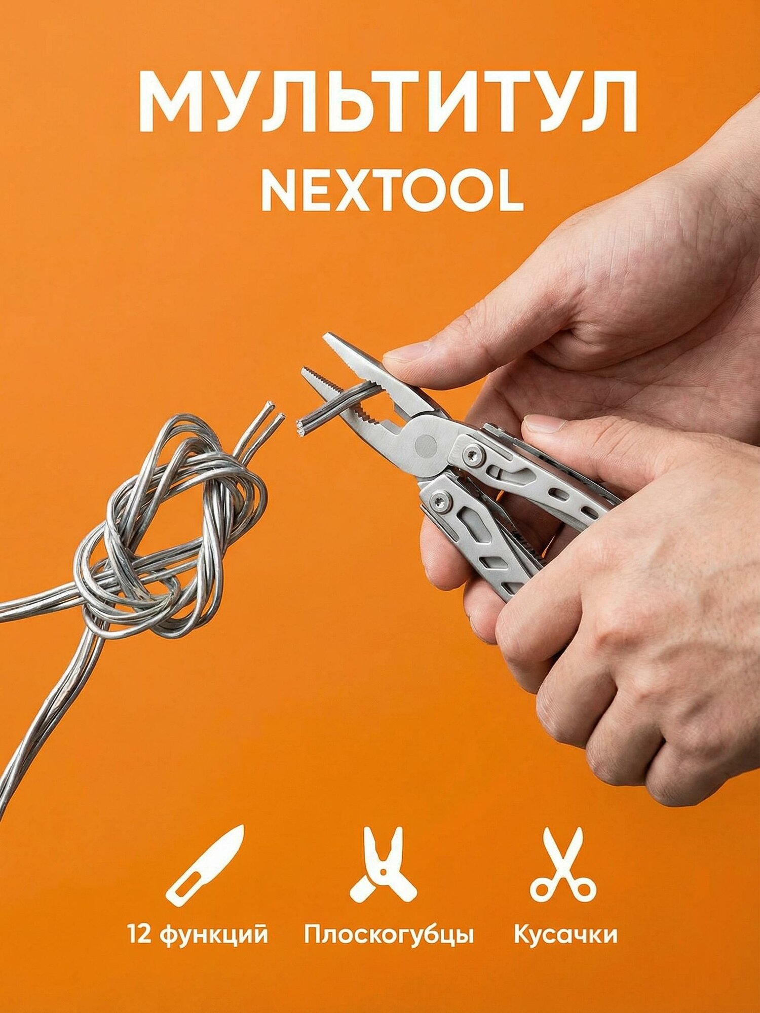 Мультитул Xiaomi NexTool Mini Flagship (NE20146) Steel KT5022 CN