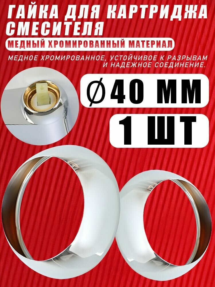 Ремкомплект для сантехники