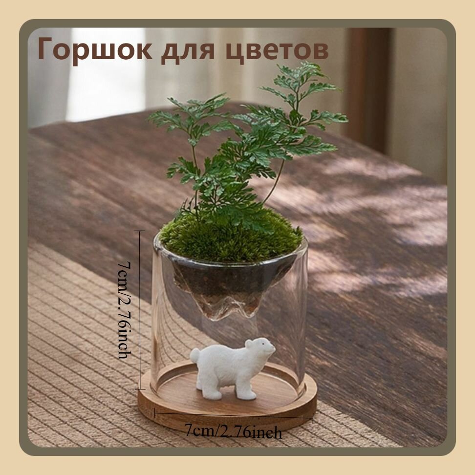 Горшок для цветов белого медведя Стеклянный кашпо в форме айсберга