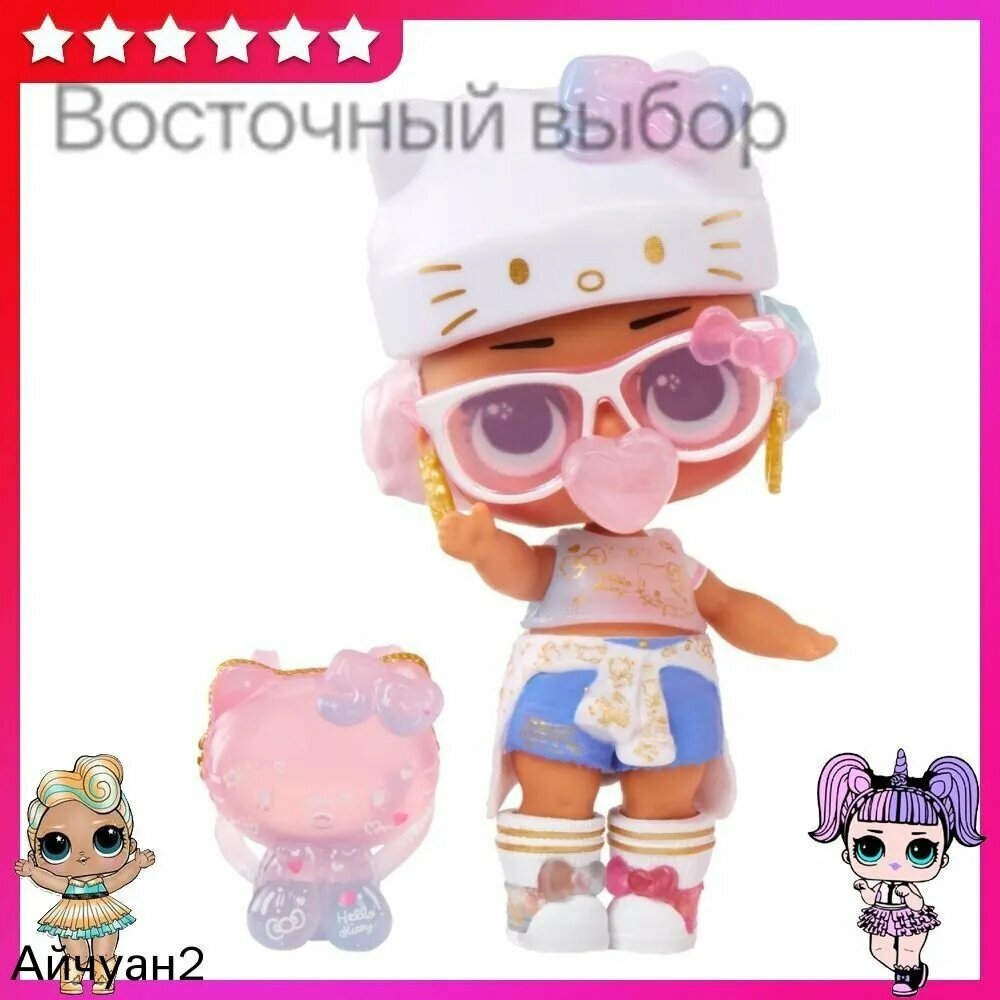 Кукла L.O.L Surprise x Hello Kitty Crystal Cutie 50th, слоновая кость — фото 1