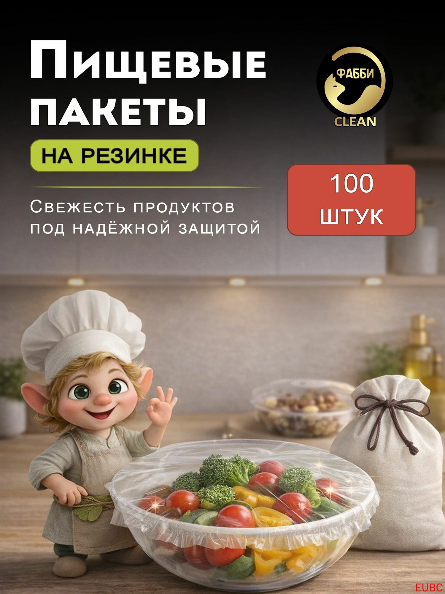 Пищевые пакеты для хранения продуктов, чехол для еды, крышка - шапочка, пакеты крышки на резинке, 35см, 100 шт