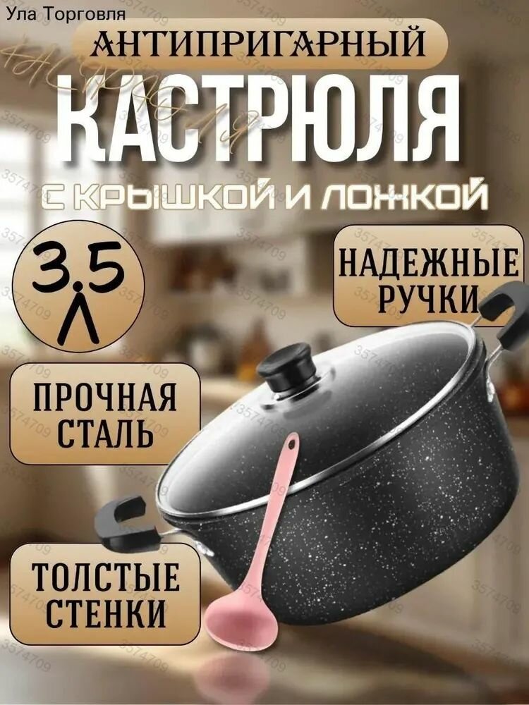 Кастрюля альва топ G, Алюминий, 3,5 л