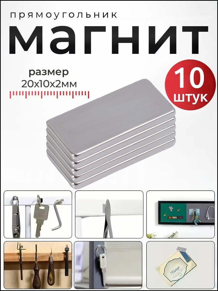 Магнит канцелярский