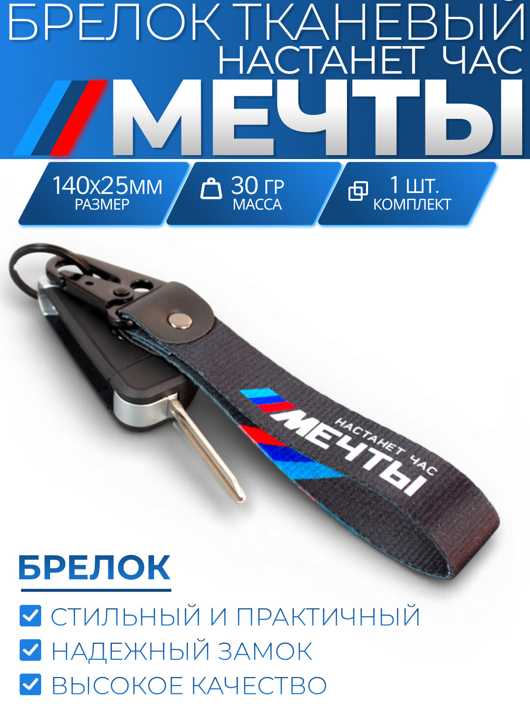 Брелок-карабин