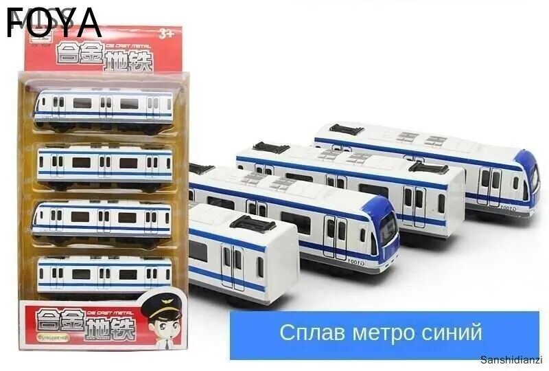 Металлический поезд из сплава метро с магнитным соединением, детская игрушка