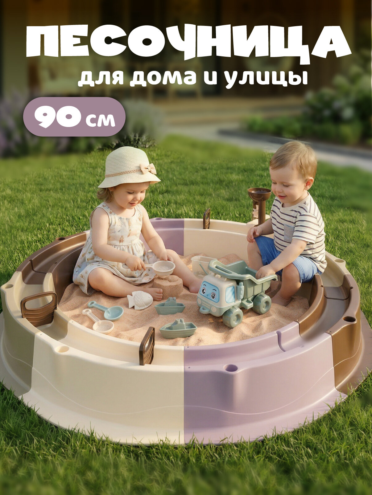 Детский игровой комплекс 2в1 песочница/сухой бассейн, сборная/8 блоков, водный канал/мельница, шарики, JB5300915