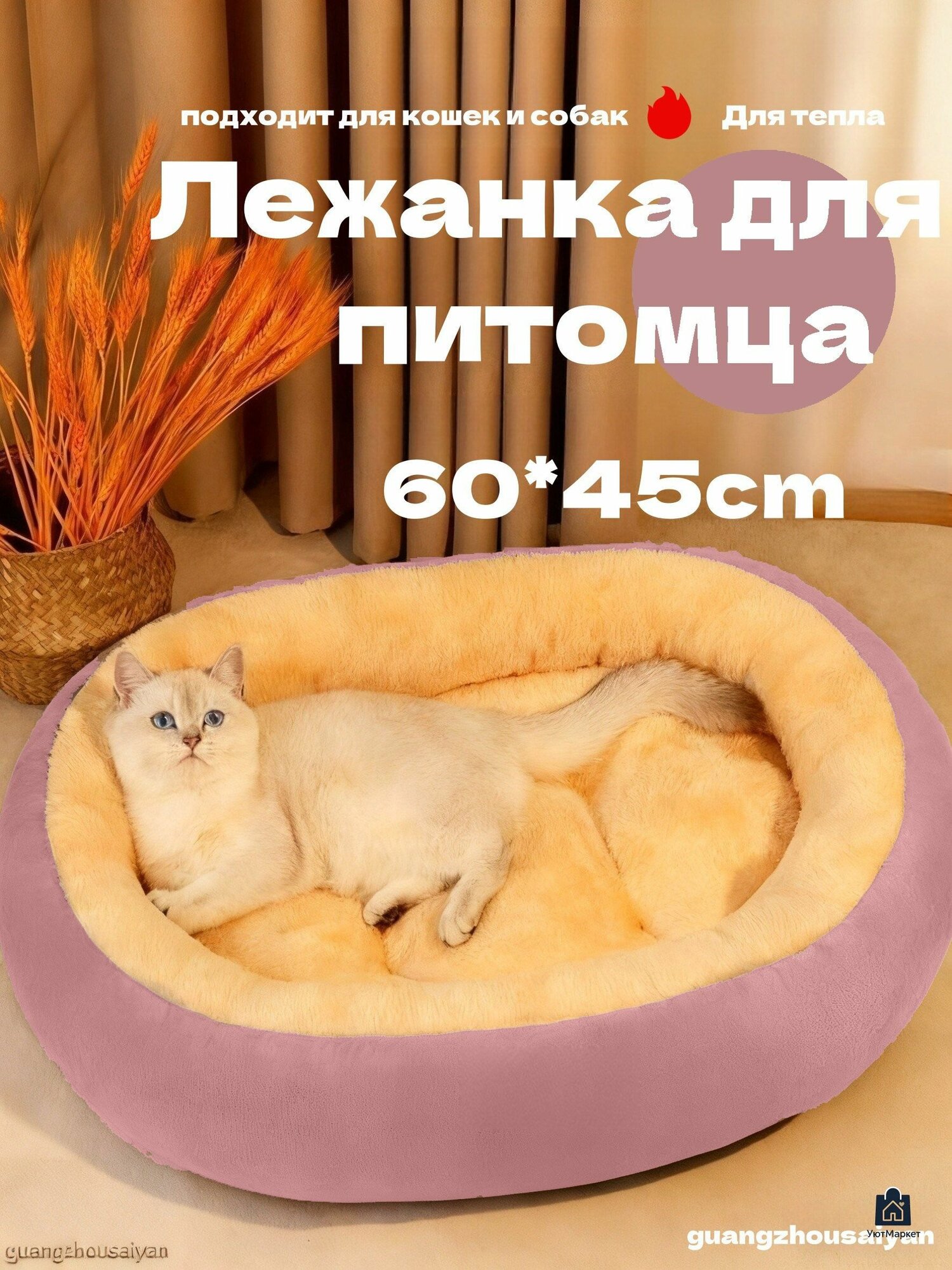Уютный бестселлер для питомца
