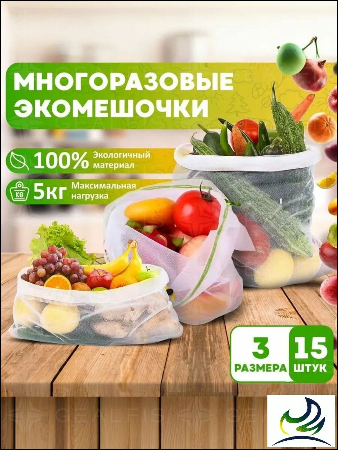 Эксклюзивные сетки 30х20 35х30 43х30