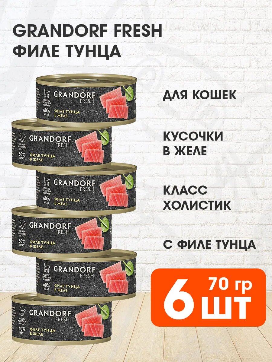 Корм влажный Grandorf Fresh для взрослых кошек, филе тунца в желе, 70 г 6 шт
