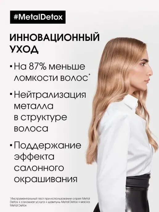 Маска для волос, 250 мл — фото 1