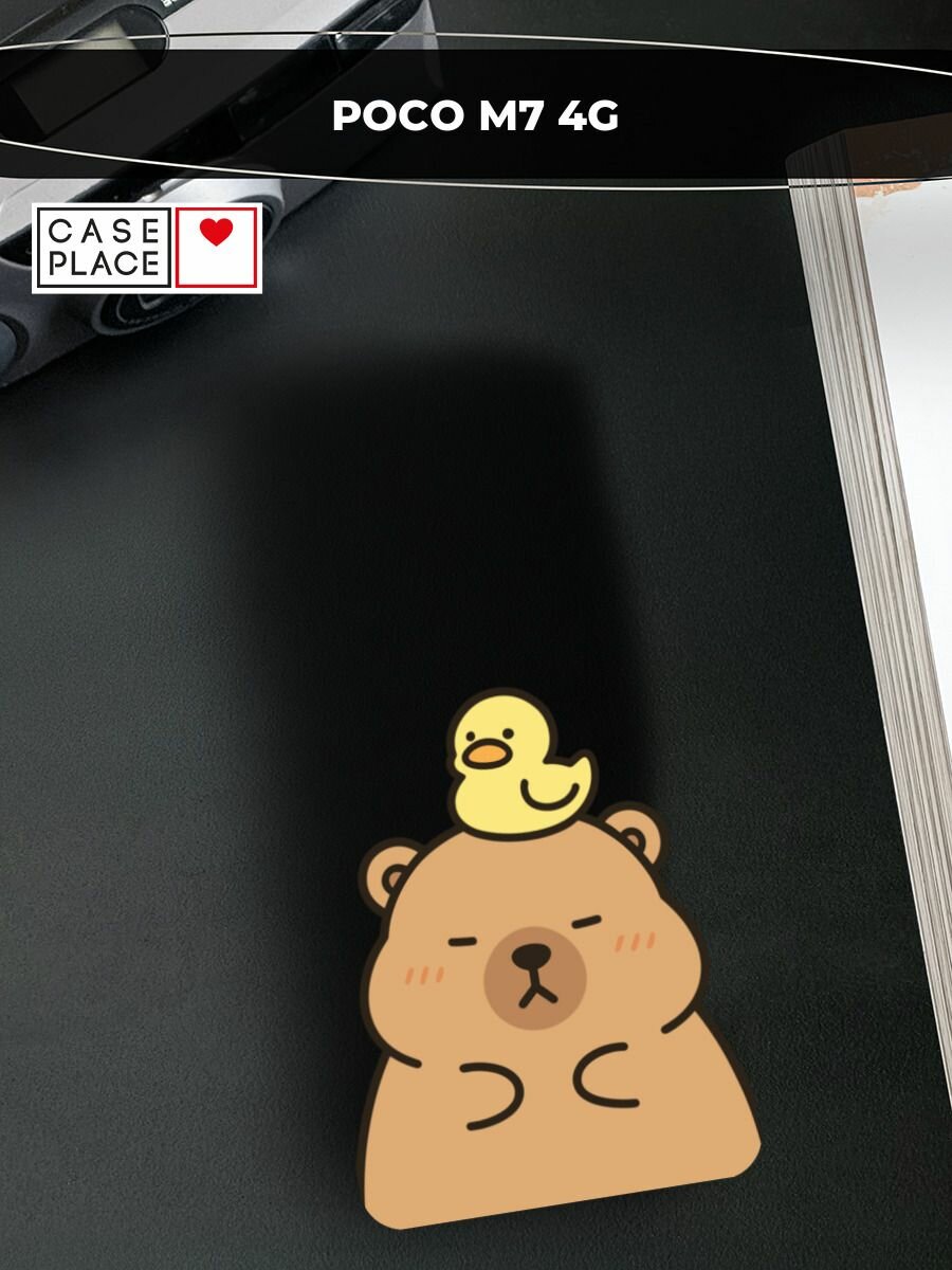 Чехол на Poco M7 4G (Поко М7 4G) с картой и принтом Капибара с уточкой