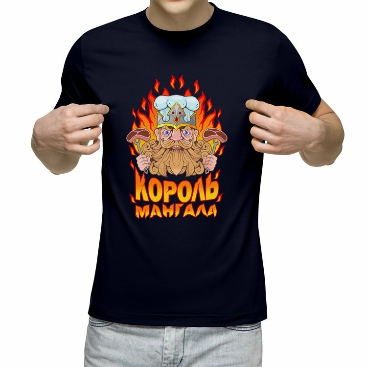 Мужская футболка «король мангала» (темно-синий, 3XL)
