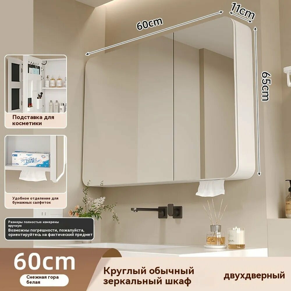 Шкаф для ванной, 60х11х65 см, Универсальный