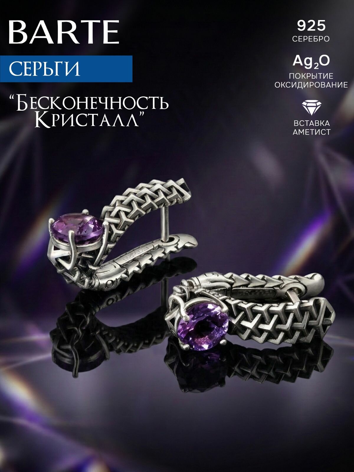 Серьги, серебро, 925 проба, чернение, оксидирование