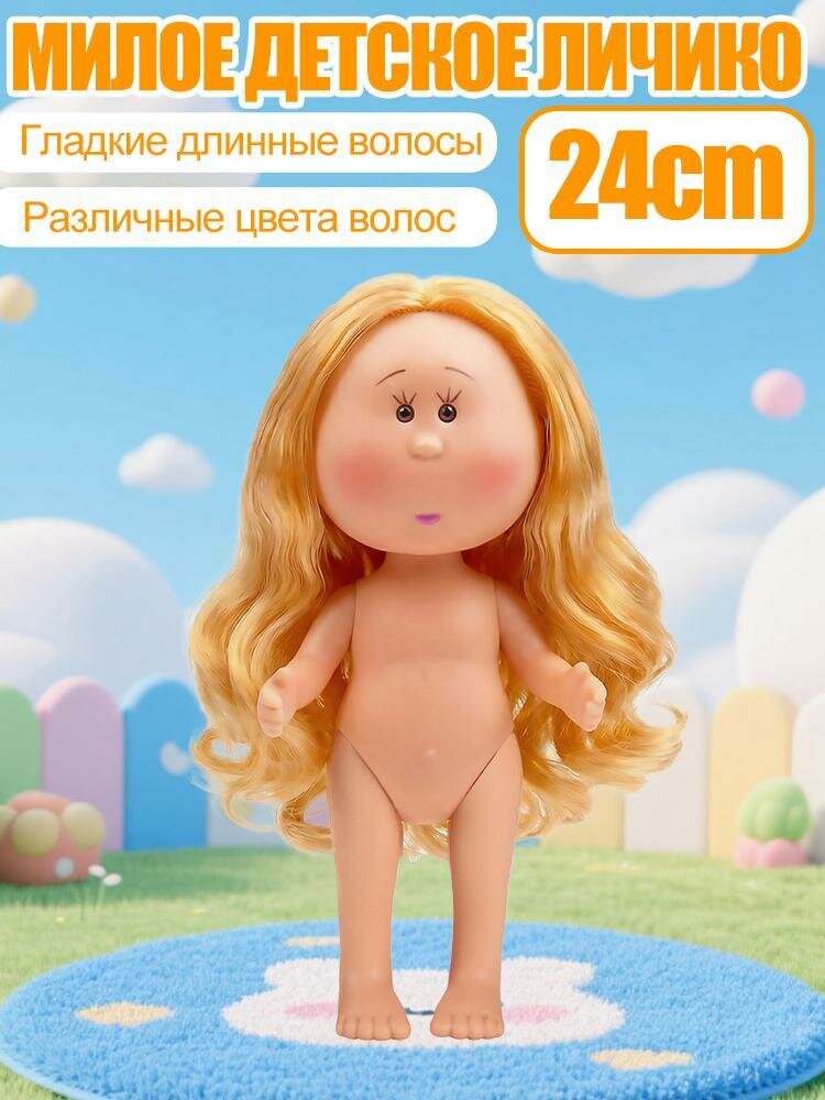 Кукла для девочки 24 см