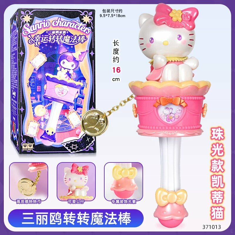 Набор игрушек-сюрпризов Audi Double Diamond Sanrio Kuromi Cinnamon Dog Lucky Spin Magic Wand для девочек Подтверждение