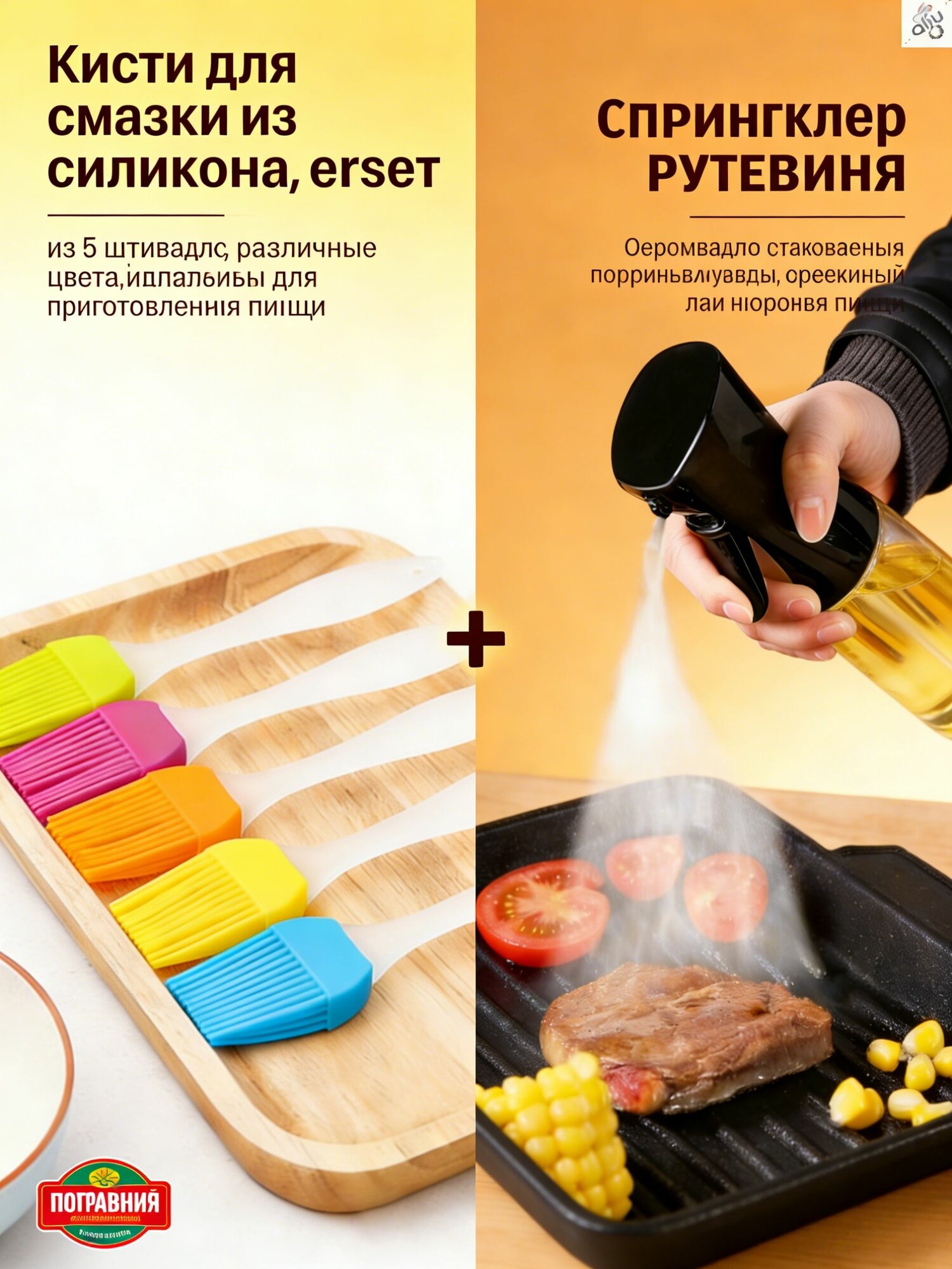 Емкость для жидких продуктов 200,5 мл 2 шт