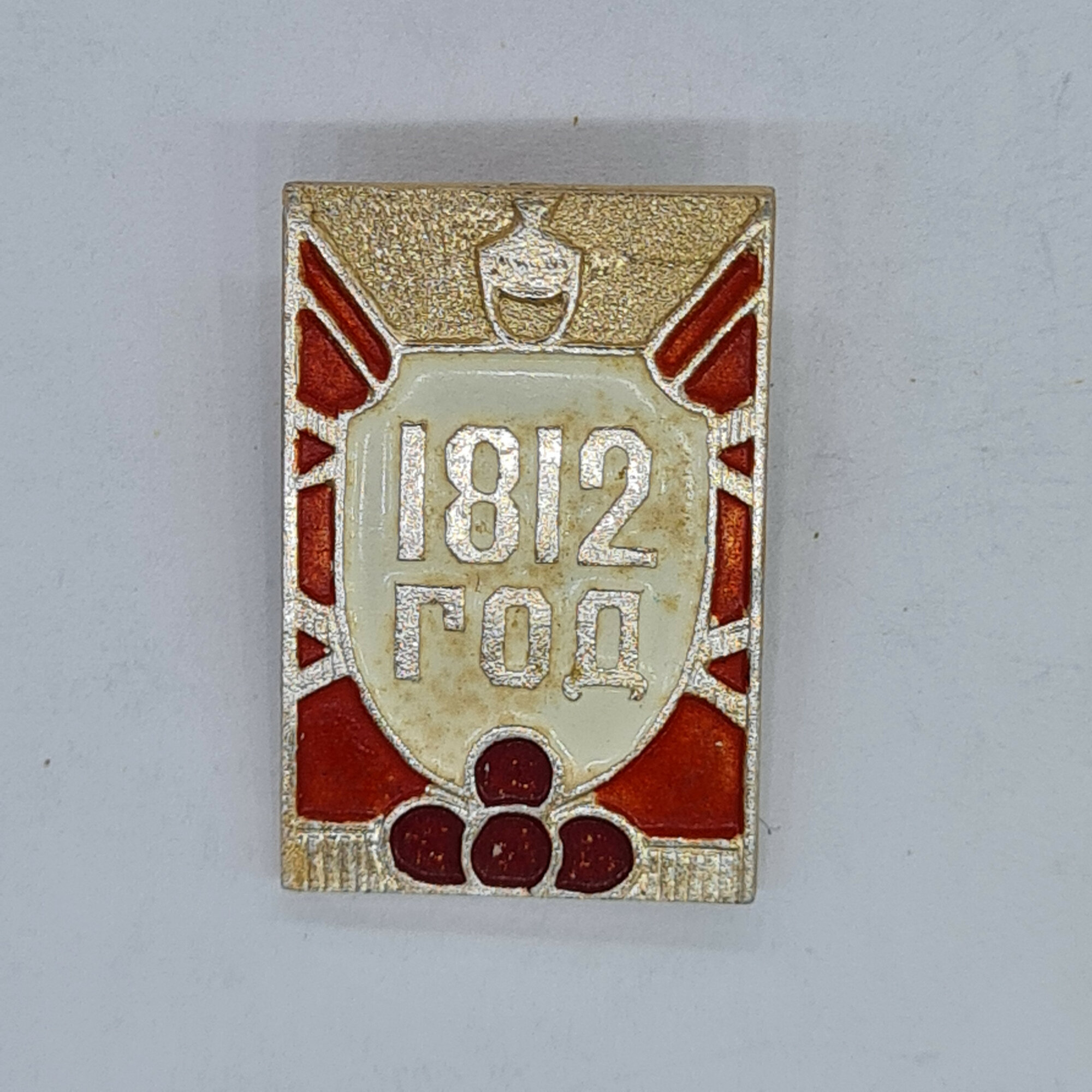 Значок СССР 1812 год, эмаль, прямоугольный, красный и белый, советский и винтажный