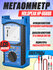 Мегаомметр Innopax HoldPeak HP 6688B, набор, цифровой, синий