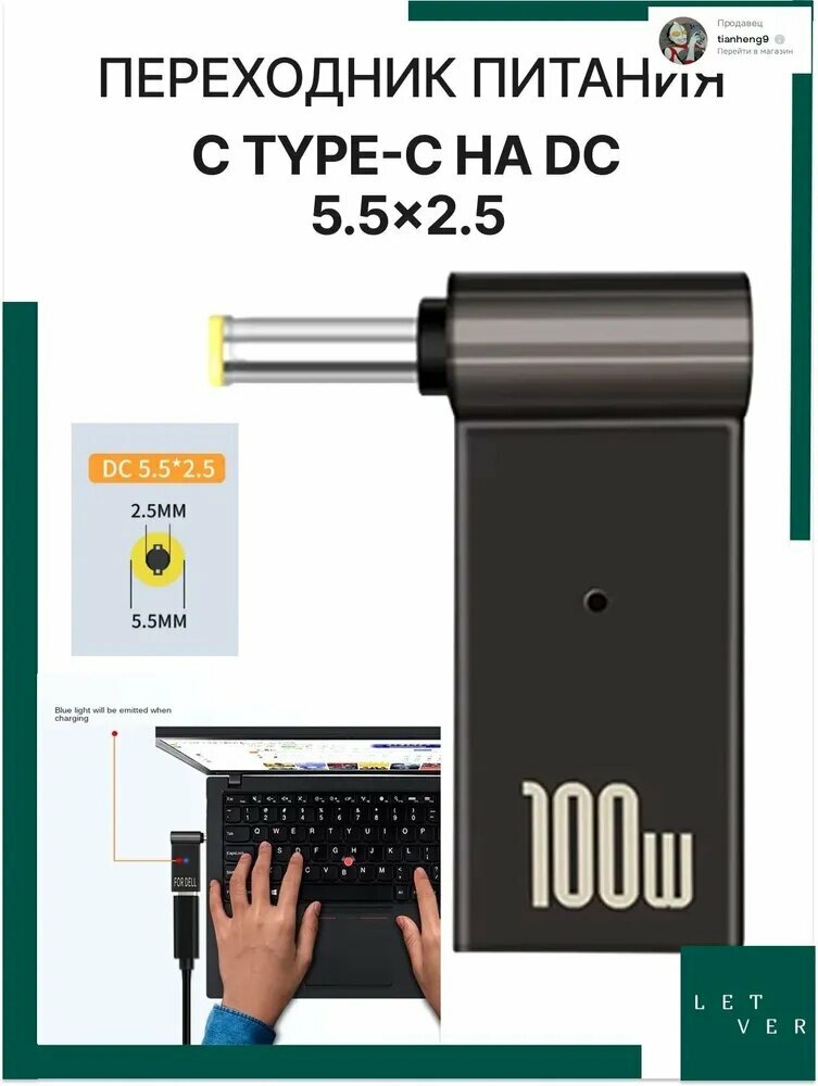 Кабель для компьютерной периферии USB Type-C/DC 5.5 x 2.5 мм, 0.03 м, черный