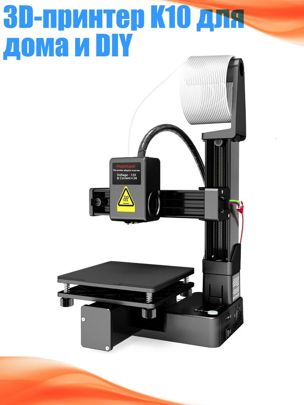 3D-принтер K10 для дома и DIY, Черный - AU