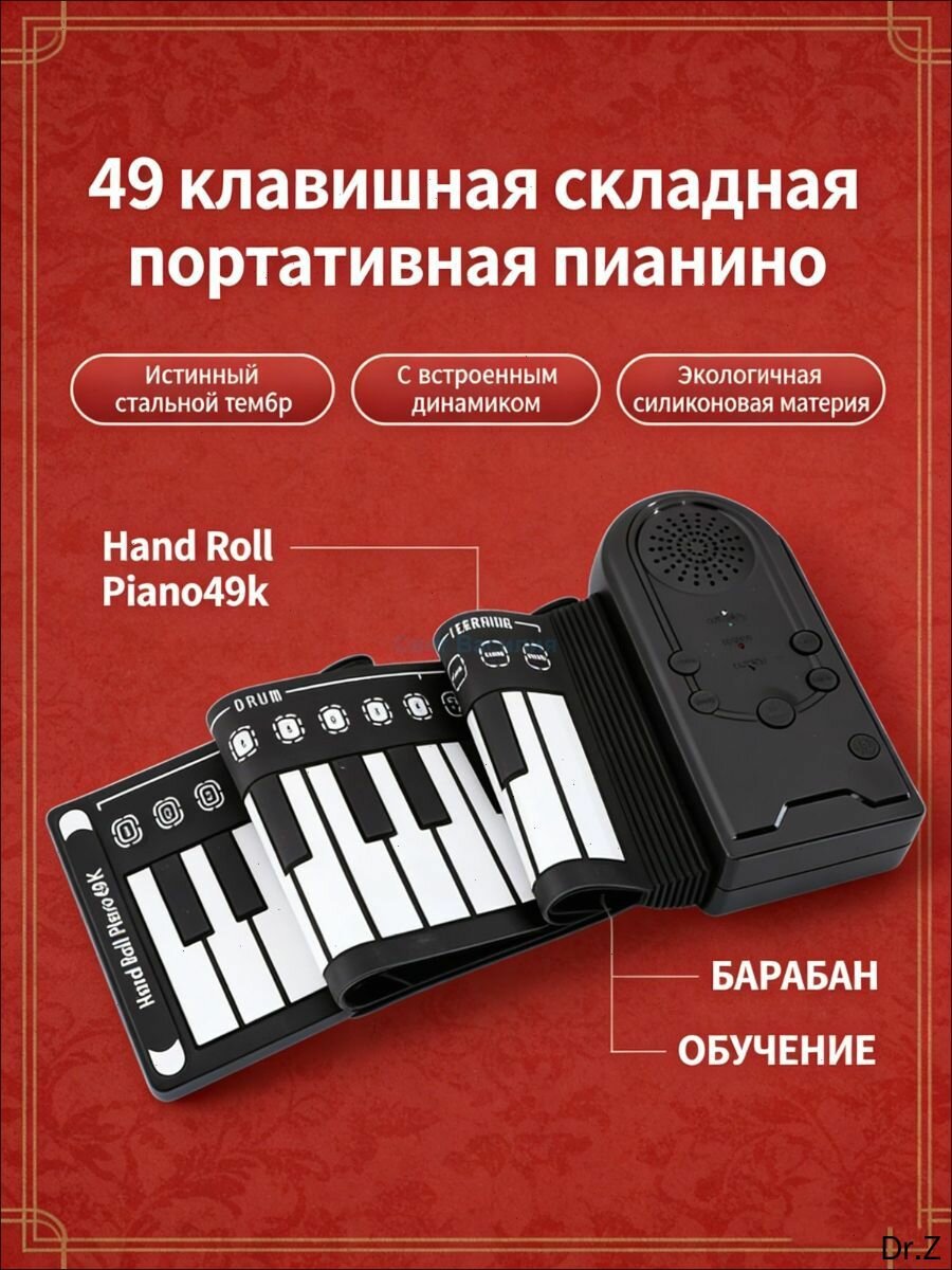 Сворачиваемое пианино 49 клавиш, силикон, чехол для переноски