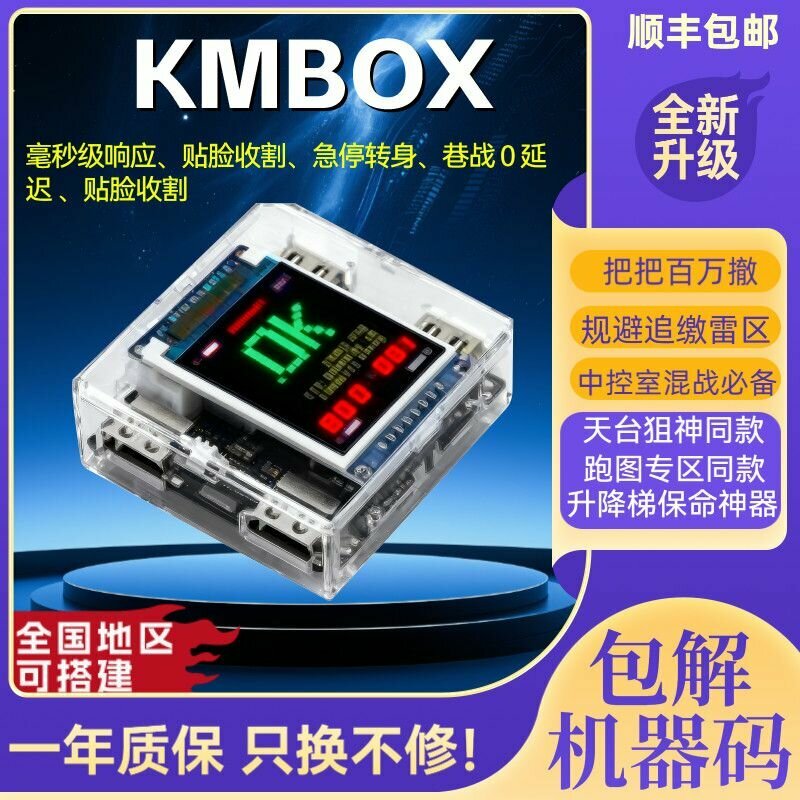 Полный комплект из трех DMA-плат: DMA Delta, Delta CSGO2, плата DMA для PlayerUnknown's Battlegrounds, CrossFire.