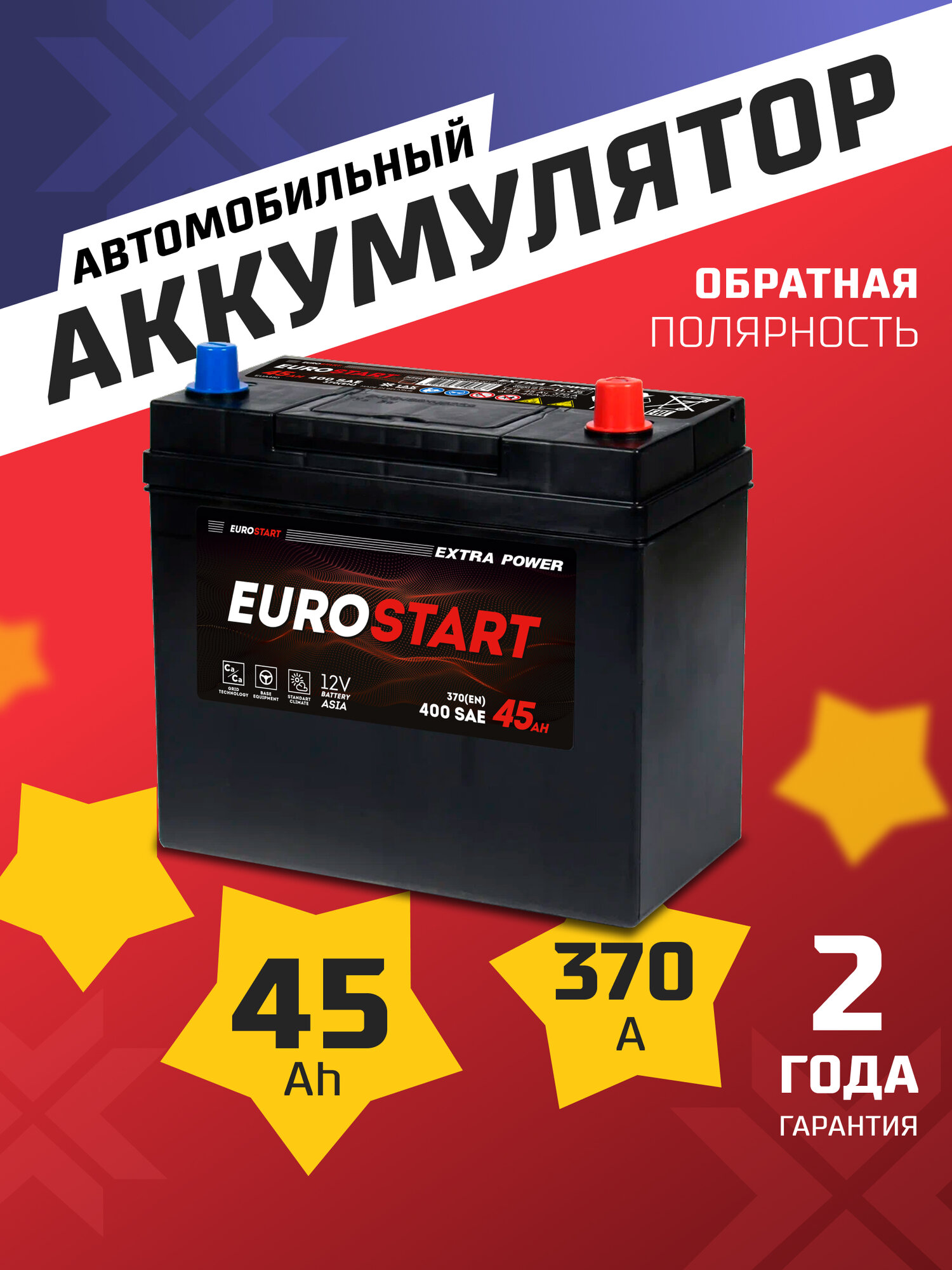 Аккумулятор автомобильный 45Ач 370А обратная полярность азия