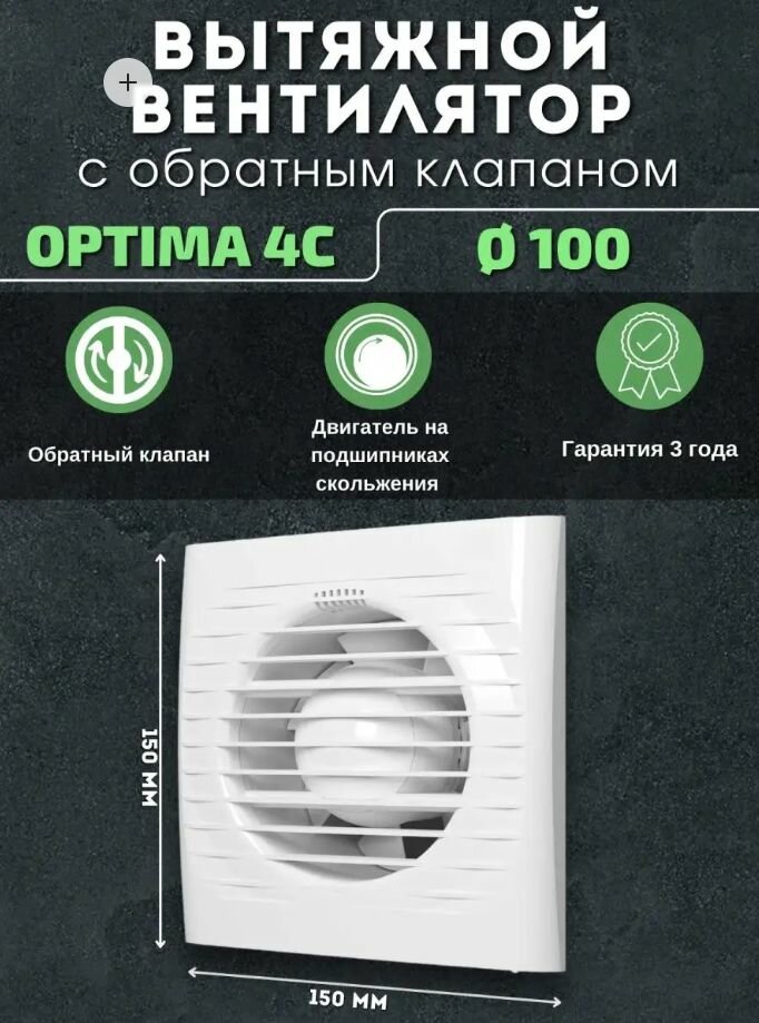 Вытяжной вентилятор Комета 100 с защитной сеткой и коротким патрубком для вентиляции дома