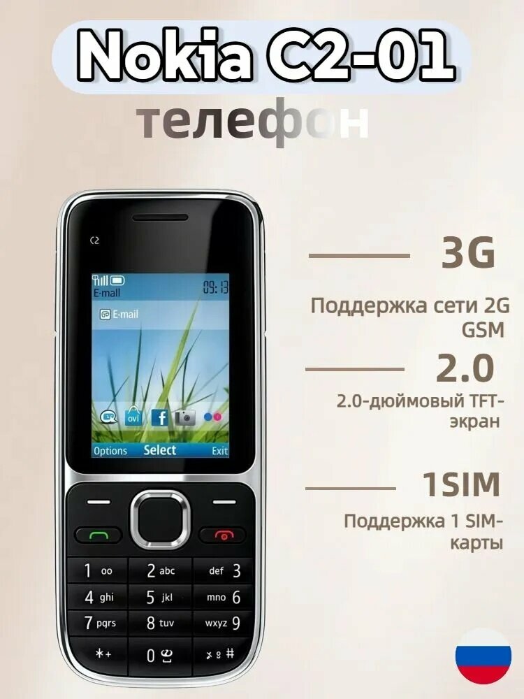 Nokia Мобильный телефон Nokia C2-01 Мобильный телефон с поддержкой 3G Классический дизайн Bluetooth FM-радио Работает в 2G/3G сетях, черно-серый