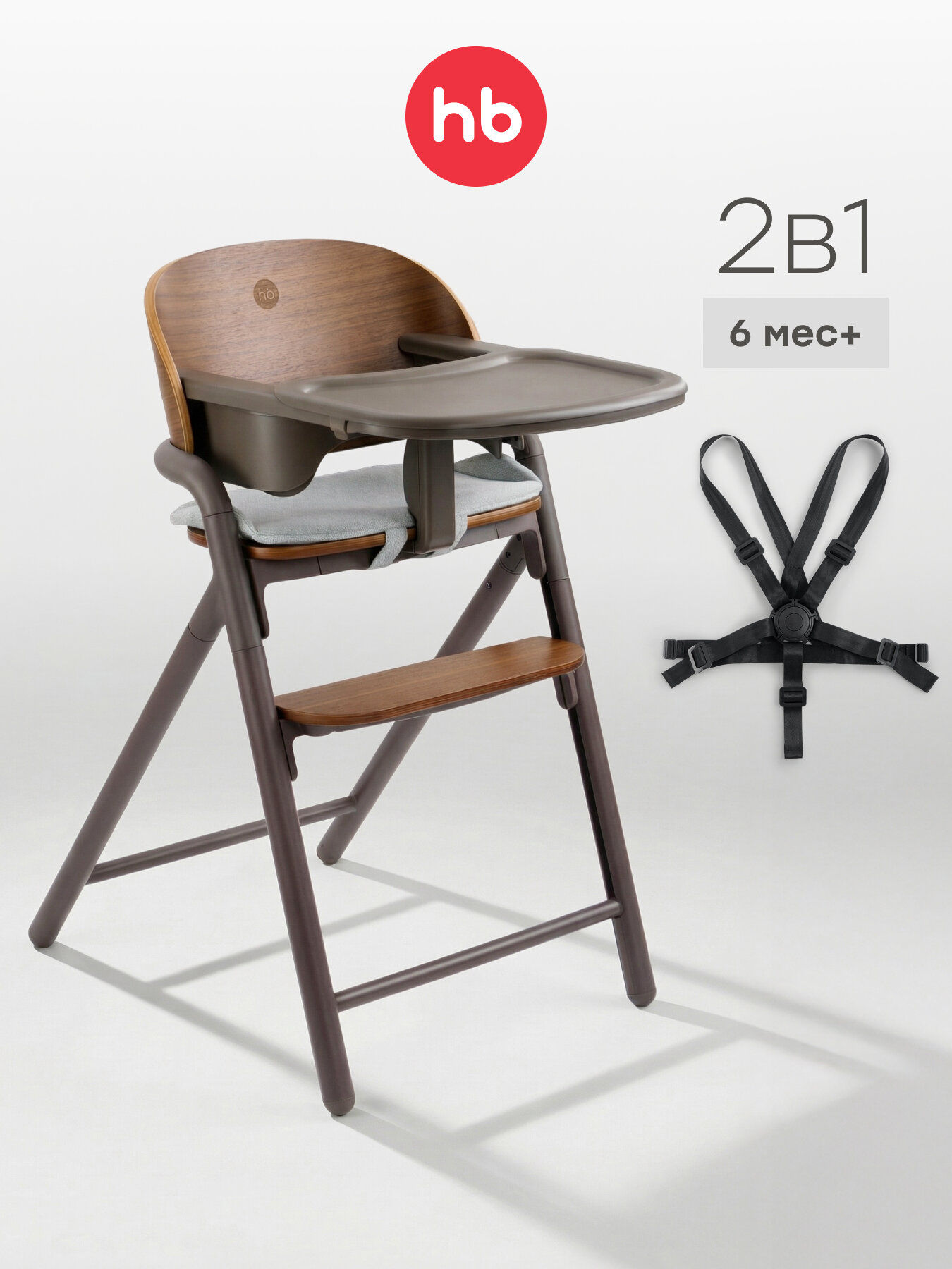 Стульчик для кормления Happy Baby VINCENT, детский стул для кормления ребенка со спинкой, до 100 кг, коричневый