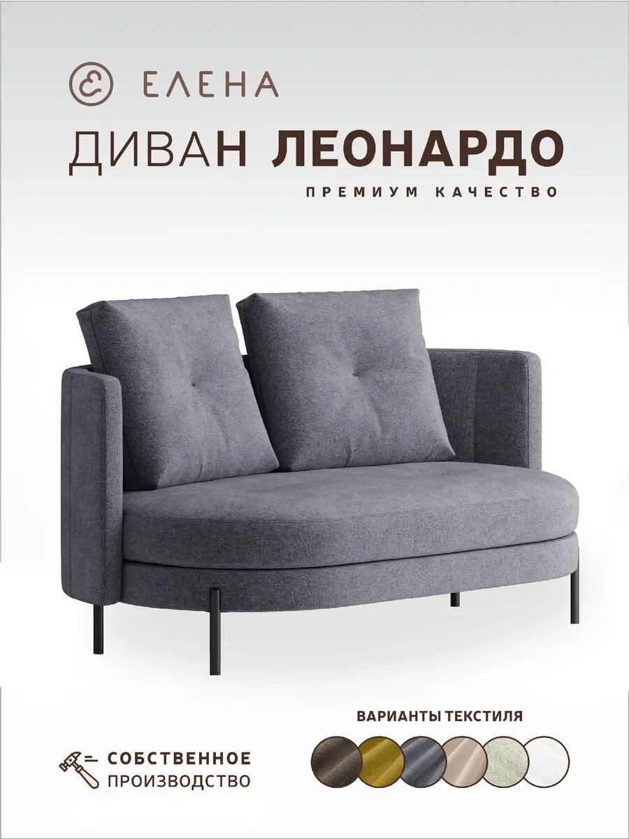 Диван прямой в гостиную Леонардо, 156х88х75см, нераскладной двухместный, серый