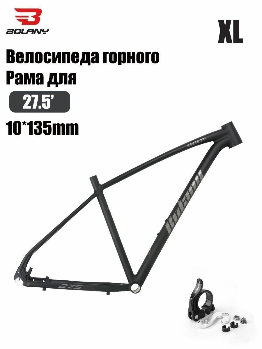Рама для горного велосипеда BOLANY 27,5 дюйма