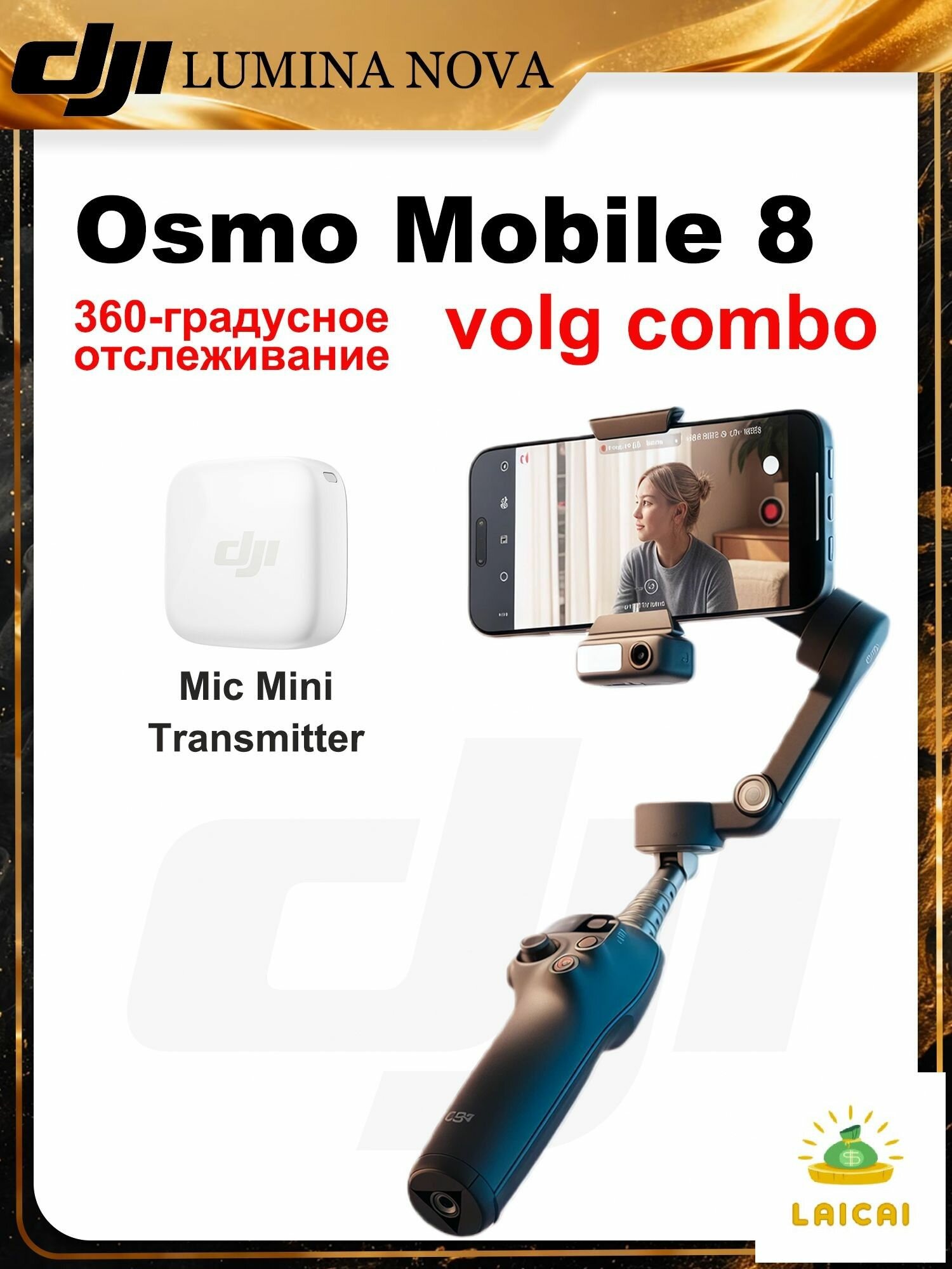 Стабилизатор DJI Osmo Mobile 8 мини-набор для микрофона