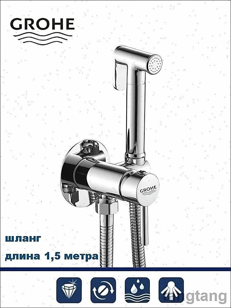 Смеситель однорычажный с гигиеническим душ