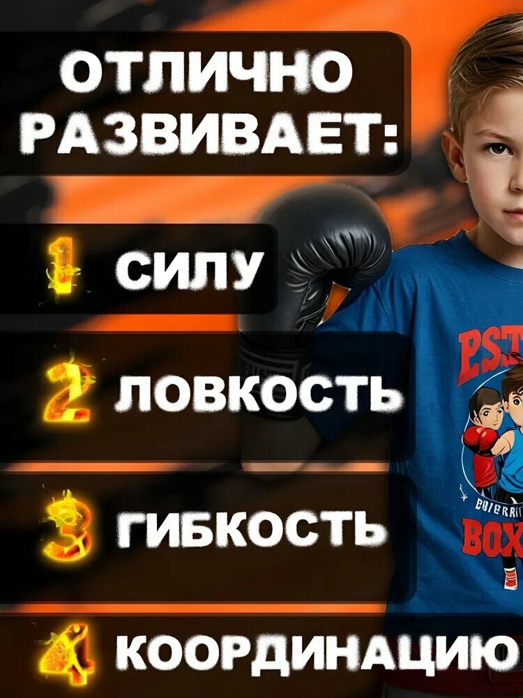 Боксерская груша — фото 1